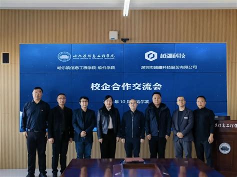 校企合作签约仪式圆满举行 校企合作 哈尔滨信息工程学院 软件学院