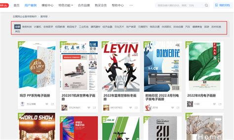 这样快速制作数字报刊的工具，你见过没？ 知乎