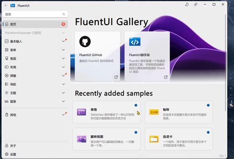 Step2导入b站up主的fluentui插件 Csdn博客