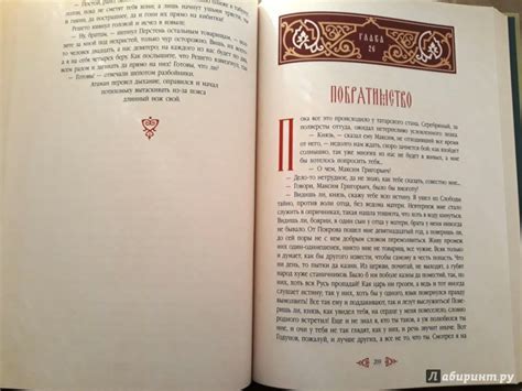 Книга: Князь Серебряный - Алексей Толстой. Купить книгу, читать ...
