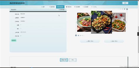 【附源码】基于flask框架酒店管理信息系统 python mysql 论文 flask完整的后台管理系统代码 csdn博客