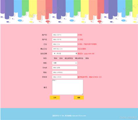 html、javascript和css实现注册页面设计 1 设计一个用户注册页面 并使用css进行样式设计 同时使用javascript或