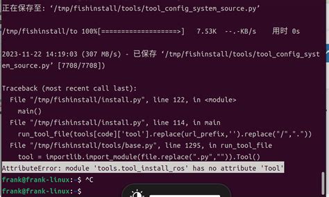 安装失败 报错AttributeError module tools tool install ros has no