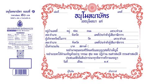 ใบอนุโมทนาบัตร แบบที่ ๑ ขนาด 21 5x16 5 ซ ม 1 เล่ม มี 40 ใบ แพ็คจำนวน 10 เล่ม พิมพ์ 2 สี