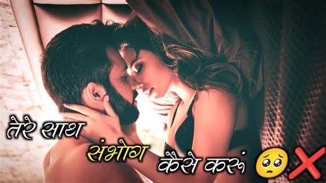 Sex Karna Jaruri Hai Sex Videos 🥺🥺 Broken 💔💔status Short 4k 4k Status Short Love 😘😘