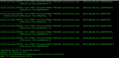 安装netcdf fortran出错 make出错，哪位大佬能知道怎么解决啊 编程语言 csdn问答