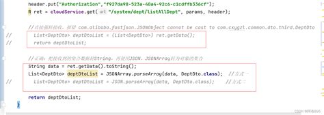 com alibaba fastjson2包使用json转单个对象以及list集合对象 fastjson2 list csdn博客