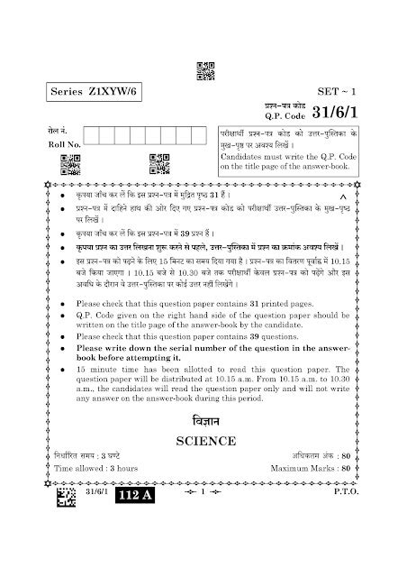 Central Board Of Secondary School Class X Science Set 1 Question