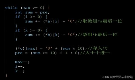 利用动态数组求两个超长整数的和（c语言）超长数计算c语言 Csdn博客