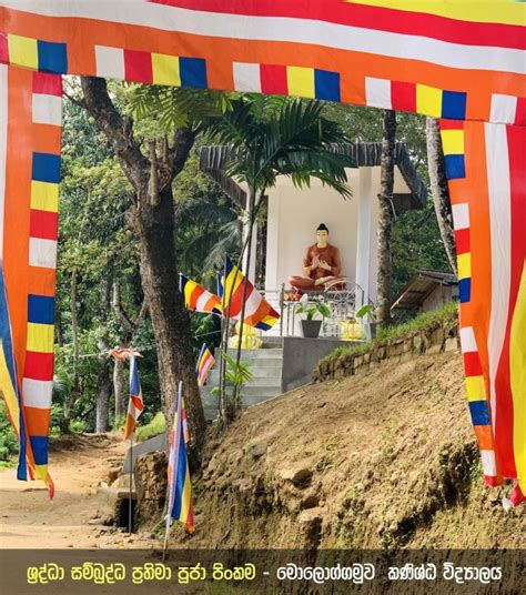 ශ්‍රද්ධා සම්බුද්ධ ප්‍රතිමා පූජා පිංකම Mahamevnawa Bhawana Asapuwa