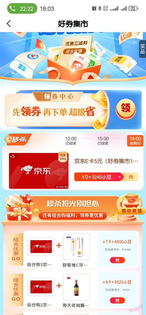 农行小豆5块e卡，有货 最新线报活动教程攻略 0818团