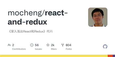 GitHub mocheng react and redux 深入浅出React和Redux代码