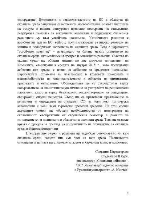 СТУДЕНТИТЕ ОТ КЛУБ НА СОЦИАЛНИЯ РАБОТНИК ОТБЕЛЯЗАХА СВЕТОВНИЯ ДЕН НА СОЦИАЛНАТА РАБОТА 2018