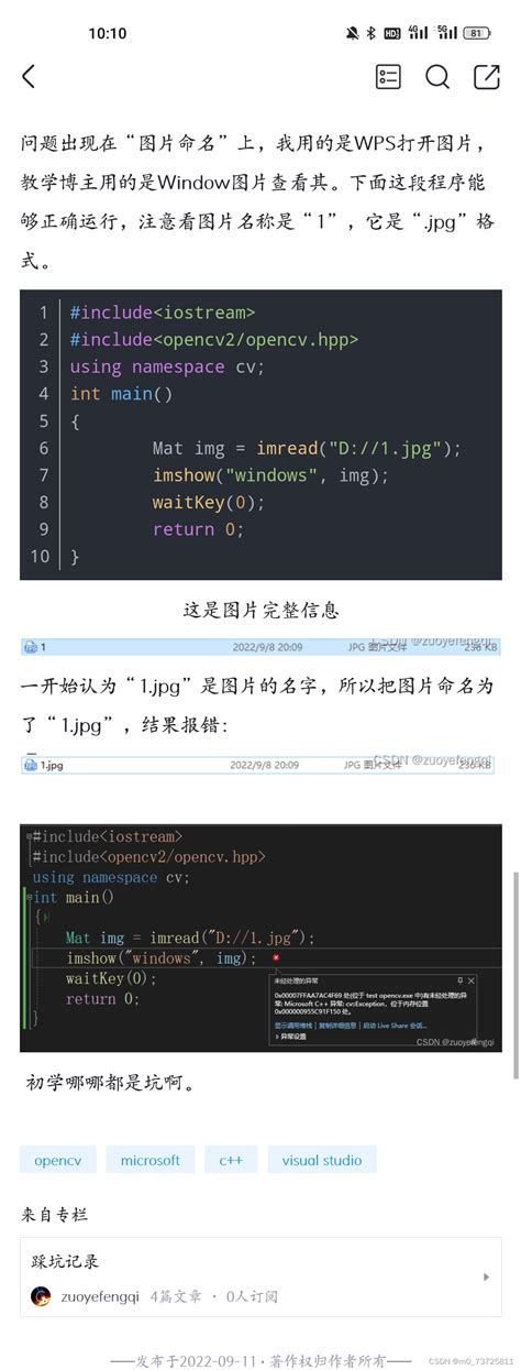 关于opencv未经处理的异常 获取opencv异常 csdn博客
