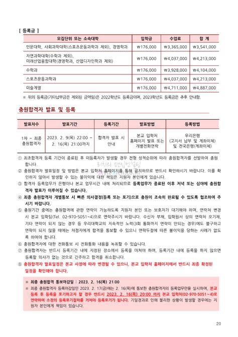 서울여대 편입 2023학년도 모집요강 간편하게 보자