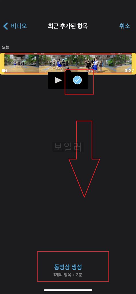 아이폰 동영상 배속 재생 속도 올리기 빨리감기 방법