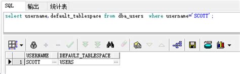 Oracle怎么查看用户属于哪个表空间oracle账号对应哪个表空间 Csdn博客