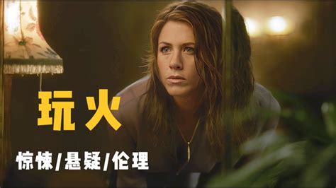 惊悚悬疑：已婚男子火车上邂逅美艳少妇，整个家庭随即面临崩溃 Youtube