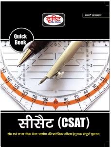 Quick Book Csat Edition Buy Quick Book Csat Edition By Unknown At Low Price In India