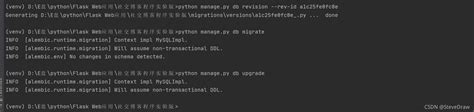 Flask开发 数据库迁移问题解决：error Flaskmigrate Error Can‘t Locate Revision
