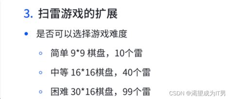 扫雷游戏 扫雷网页版 csdn博客