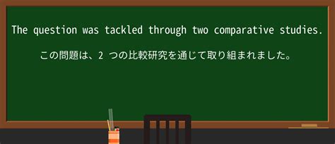 【英単語】comparativeを徹底解説！意味、使い方、例文、読み方 おもしろい英文法