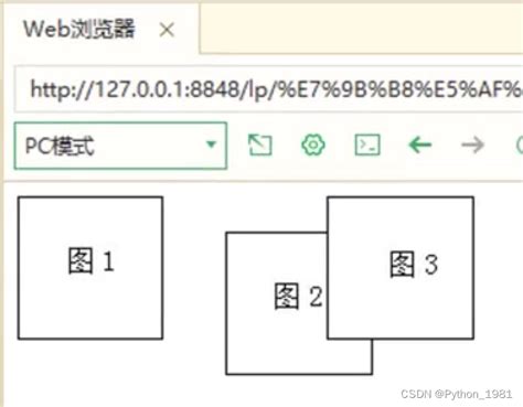 Css3 相对定位css3 相对路径 Csdn博客