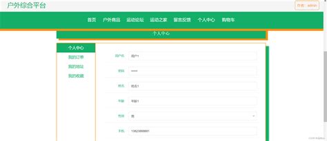 基于ssmvue的户外综合体育商城 Csdn博客
