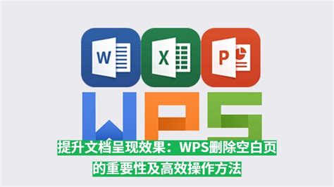 Wps Office文件恢复全攻略：如何找回未保存的文件 Wps官网