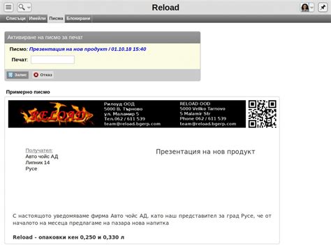 Циркулярни писма