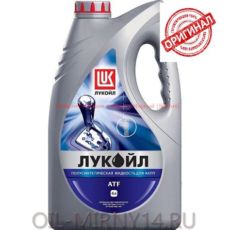 ЛУКОЙЛ ATF ПОЛУСИНТЕТИЧЕСКОЕ МАСЛО ДЛЯ АКПП | OIL-MIRNY14
