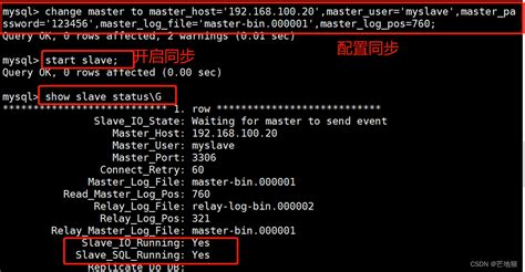 数据库 mysql 主从复制与读写分离 mysql 主从 读写 芒地狠的博客 csdn博客