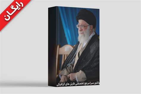 پکیج عکس های قدیمی خامنه ای تصاویر دفاع مقدس رهبر