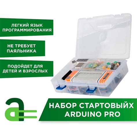 Стартовый набор для начинающих arduino starter kit купить с доставкой
