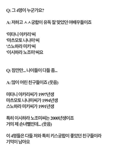 Av 배우들과 사적으로 만난다는 60대