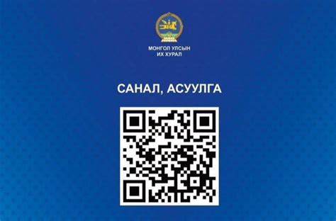 ХУУЛИЙН ТӨСӨЛД САНАЛ АВЧ БАЙНА Дорнод аймаг