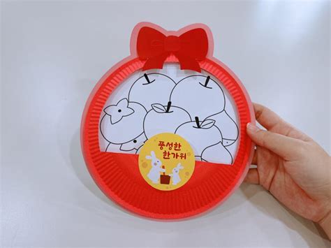추석 놀이 종이접시 과일 바구니 만들기 네이버 블로그