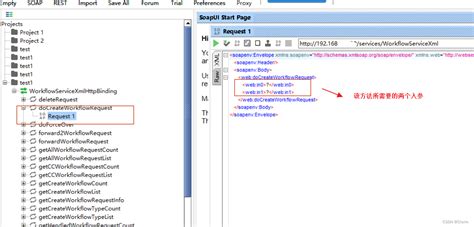 spring基于soap协议的webservice调用 soap调用webservice csdn博客