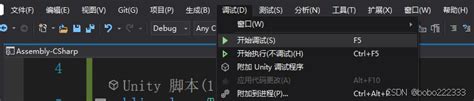 unity怎么打断点调试 unity 断点调试 csdn博客