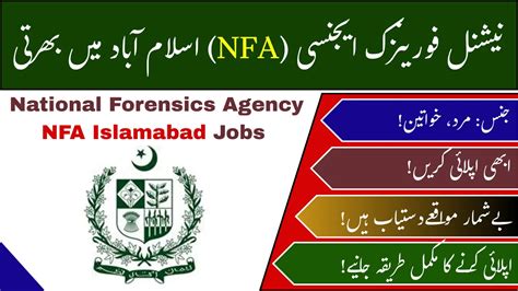National Forensics Agency Nfa Islamabad Jobs 2025 Download