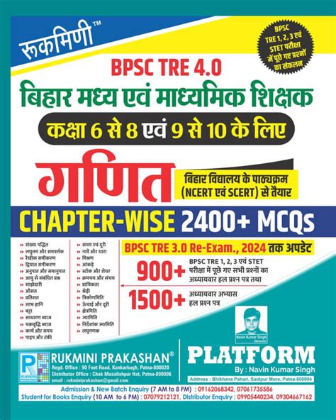 Bpsc Tre 40 Chapter Wise Maths For 6 To 8 And 9 To 10 2400 Mcqs
