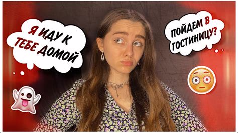 МАНЬЯКИ В МОЕЙ ЖИЗНИ пошёл ко мне домой Youtube