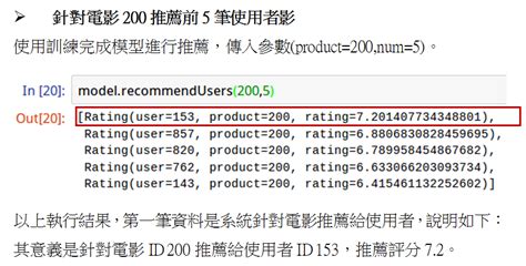 使用 python與spark建立推薦引擎 python spark hadoop 機器學習與大數據分析實戰