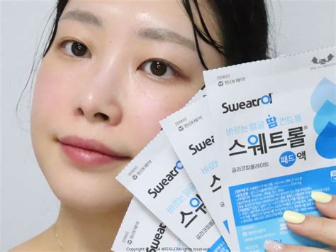 얼굴 땀 억제제 스웨트롤 패드 약국 가격 겨드랑이 부작용 네이버 블로그