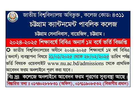 Chattogram Chattogram Cantonment Public College Ccpc