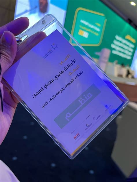 ‏الملتقى السنوي لمنشآت المركز الوطني للشراكات الاستراتيجية‏ ‏heidee