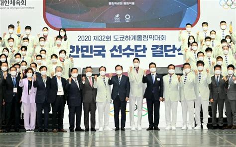 대한민국 선수단 2020 도쿄올림픽 ‘종합 10위 목표 무예신문 대한민국 대표 무예체육뉴스