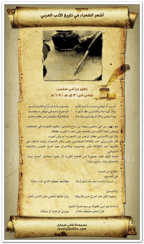 أشهر الشعراء في تاريخ الأدب العربي