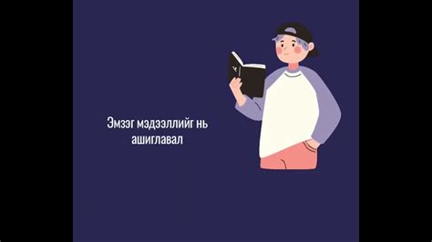 Хүний хувийн мэдээлэл хамгаалах тухай хууль Youtube