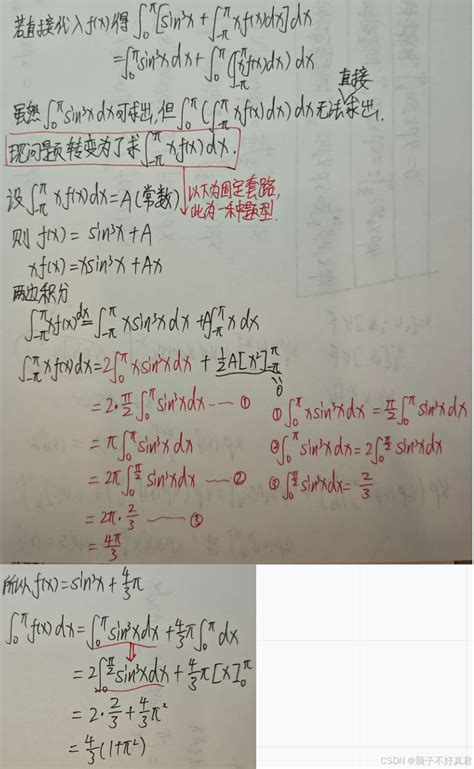 一文速通《二重积分》 Csdn博客
